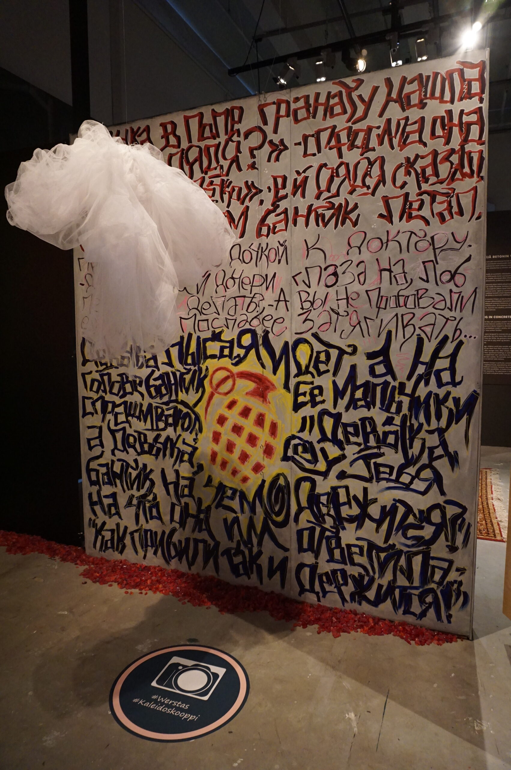 Exhibition - Kaleidoscope: Children of the Cold War - Cold War Childhoods